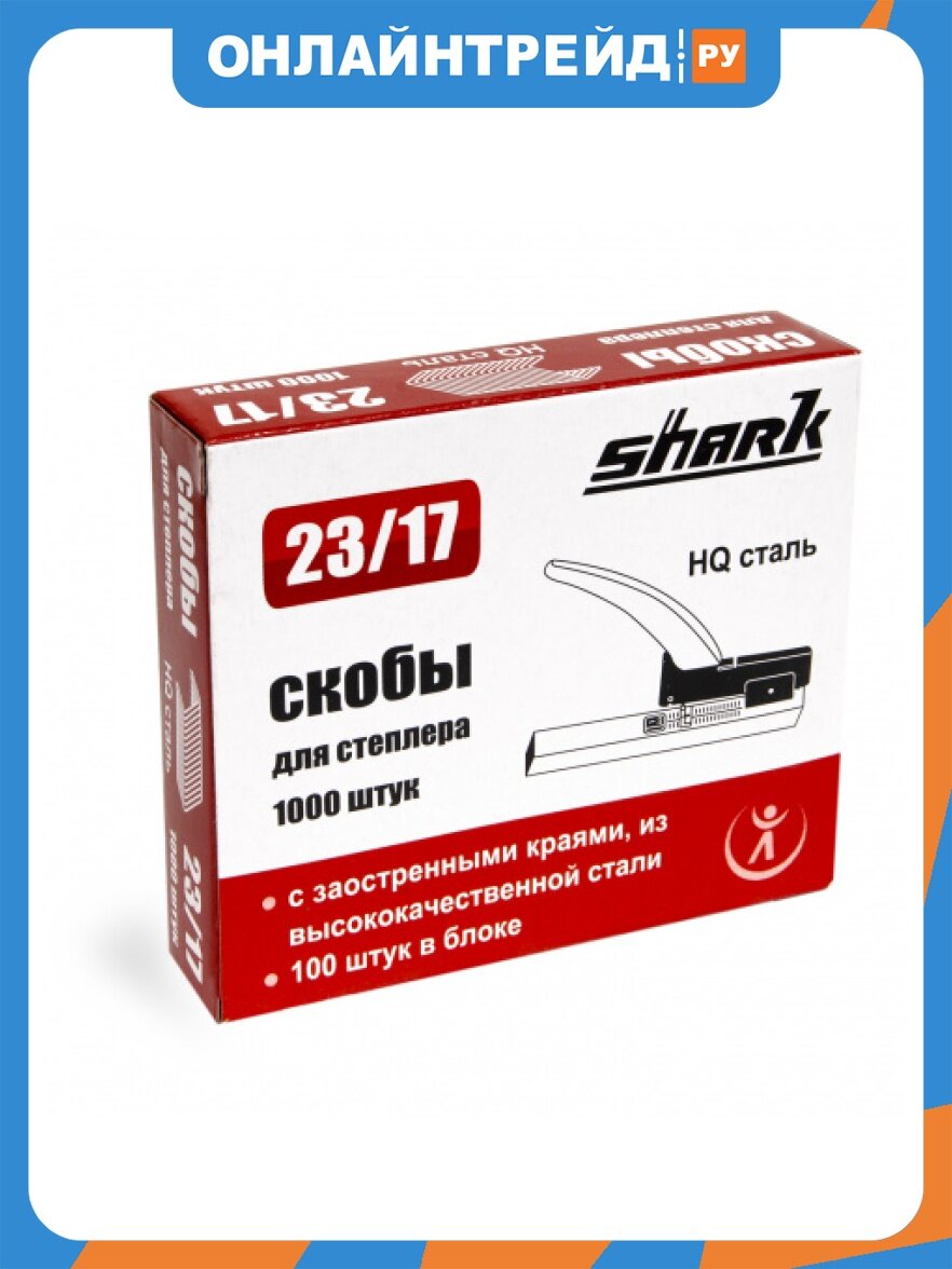 Скобы Реалист для степлера Shark 23/17 HQ-сталь (1уп.-1000шт.)