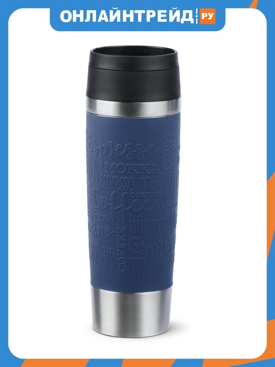 Термокружка Tefal Travel Mug Classic 0.5 л, нерж. сталь, синий (N2022110)