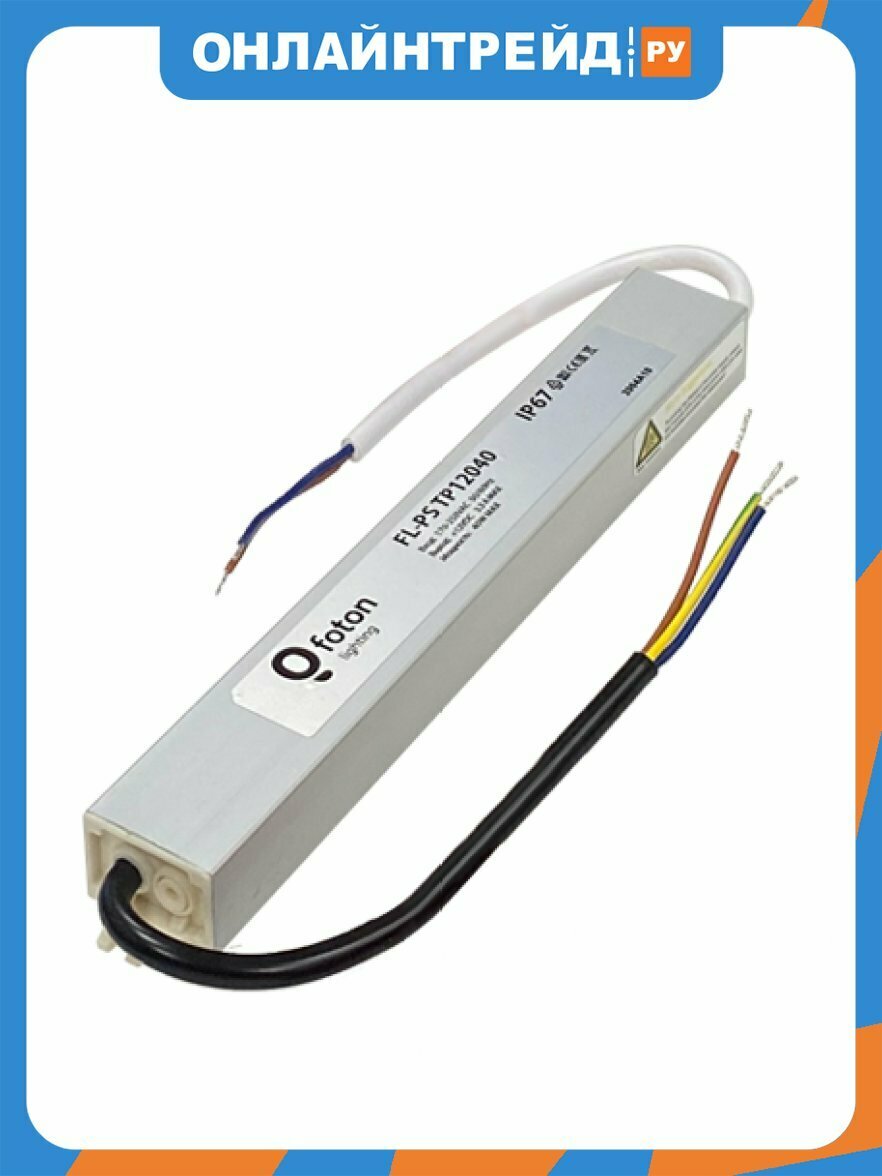 Блок питания Foton Lighting FOTON FL-PS TP12030 Pout= 30Вт, Uout=12В, Uin=175-240В, IP67, 220x30x20mm, 210г