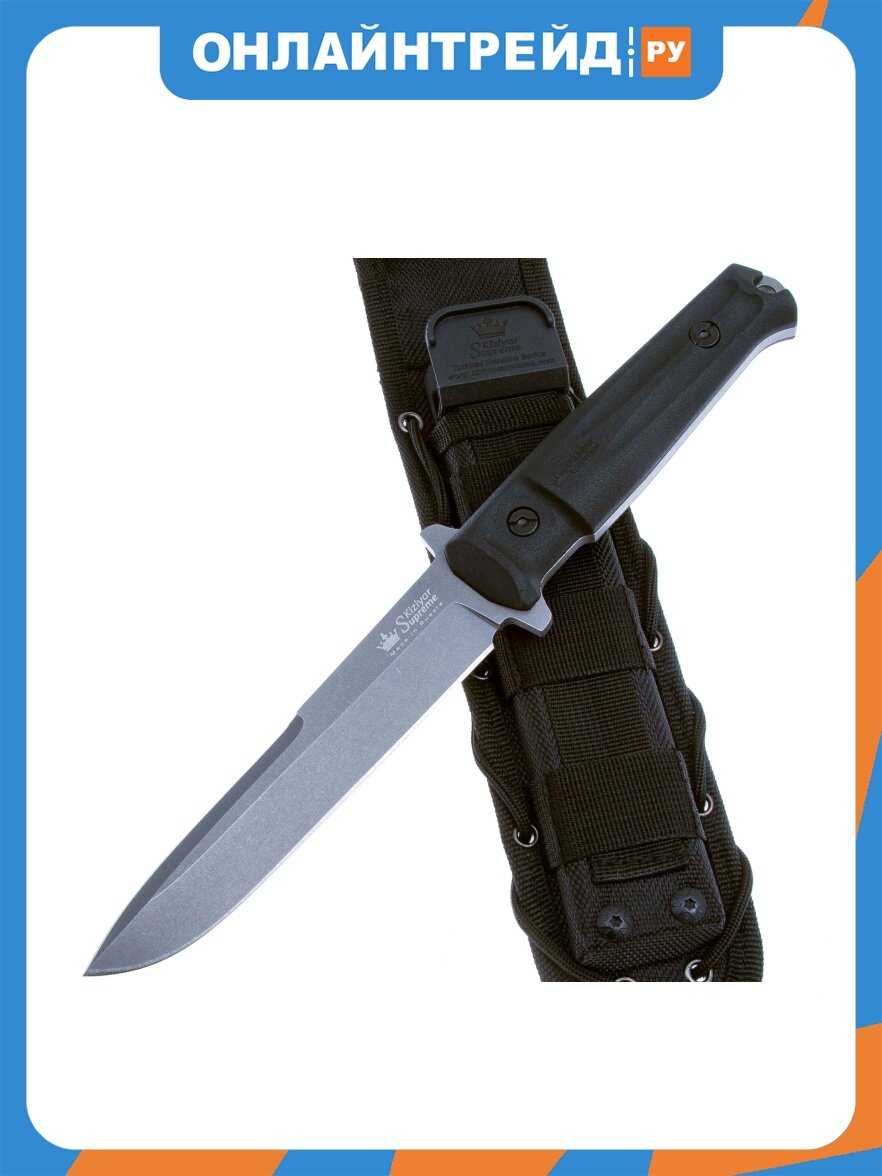 Нож тактический Kizlyar Supreme Trident (Kraton) AUS-8, TacWash