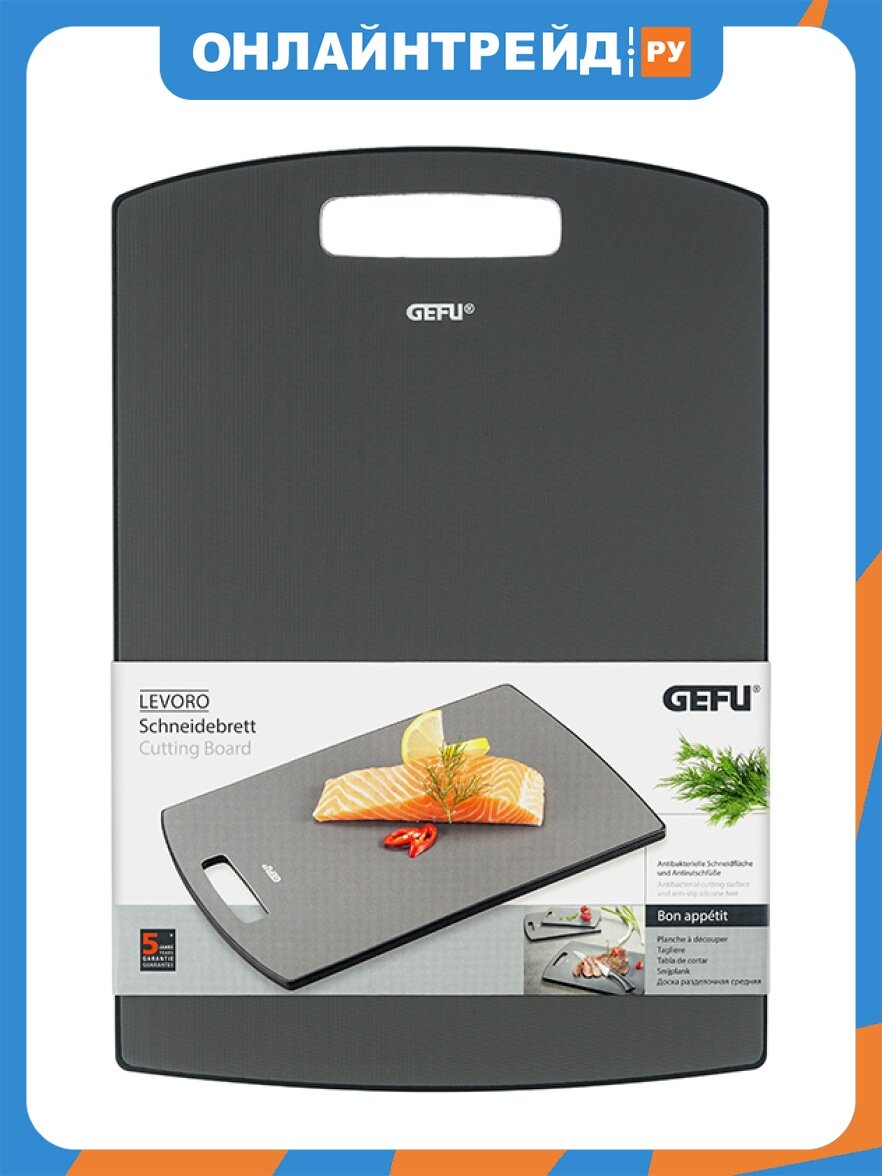 Доска разделочная Gefu леворо 13985, средняя (31*21,5*1 см)