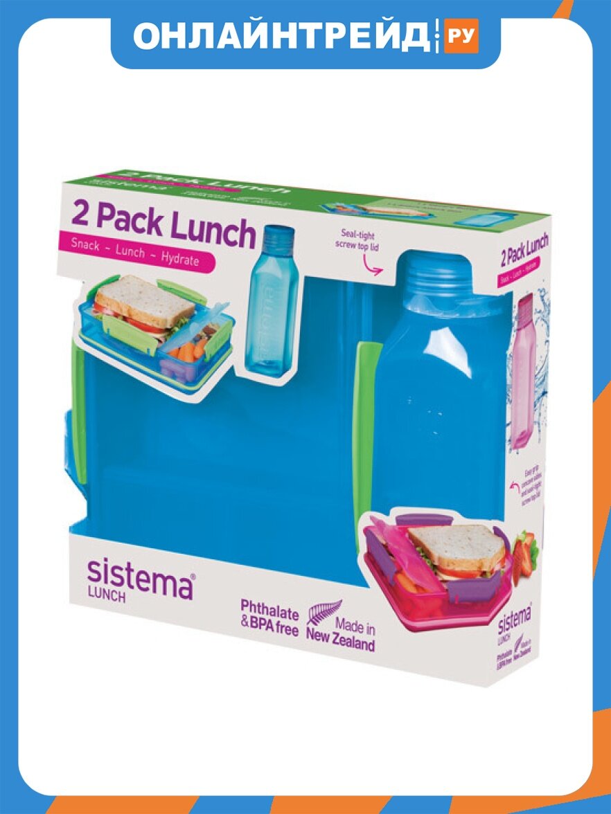 Набор Lunch Sistema контейнер и бутылка 475мл синий, 1597