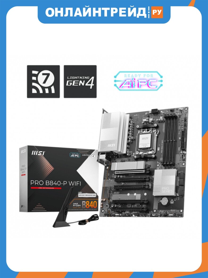 Материнская плата Msi PRO B840-P WIFI (AM5, ATX)