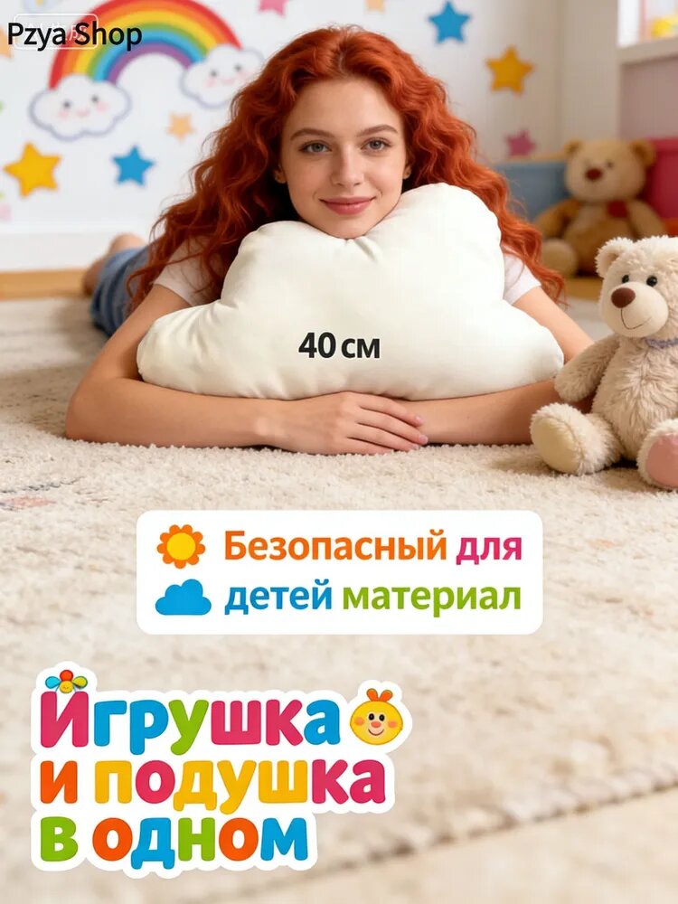 Подушка-игрушка 36x40 см — фото 1