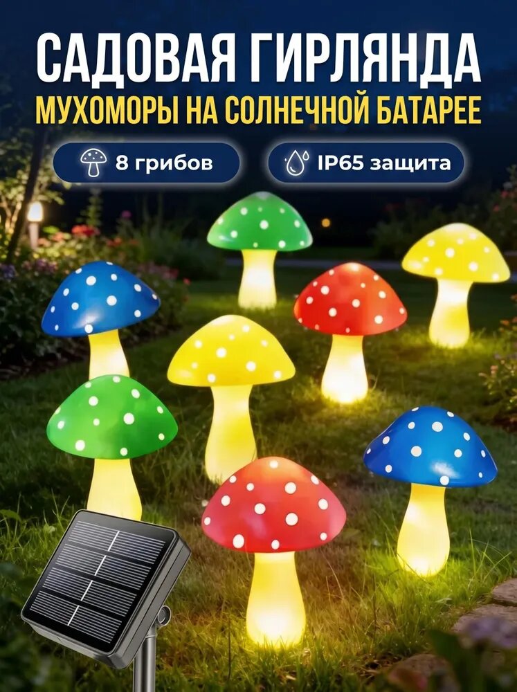 Уличный светильник, количество ламп:8шт