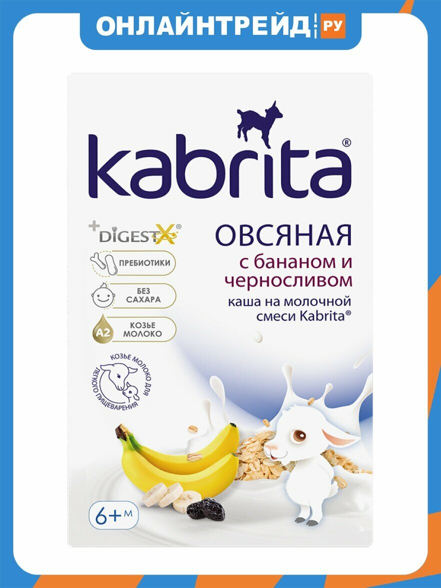 Каша молочная Kabrita (Кабрита) Овсяная с бананом и черносливом на козьем молоке с 6 мес 180 г