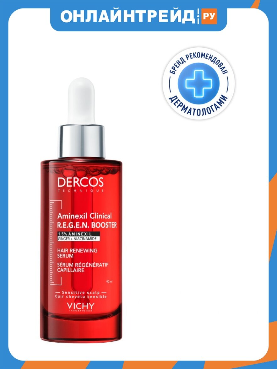 Vichy Сыворотка для укрепления и роста волос Dercos Aminexil R.E.G.E.N. Booster, 90 мл