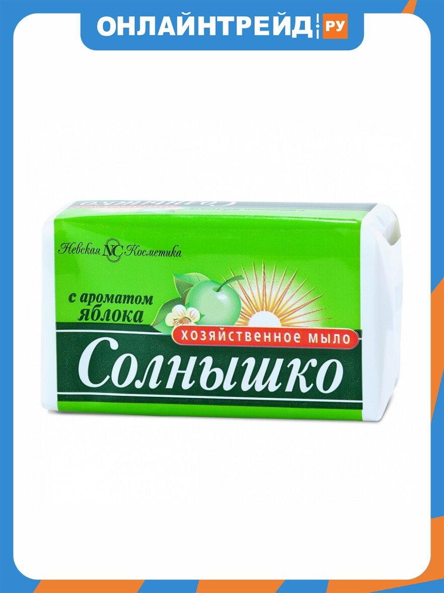 Хозяйственное мыло Невская Косметика солнышко с ароматом яблока 140 г