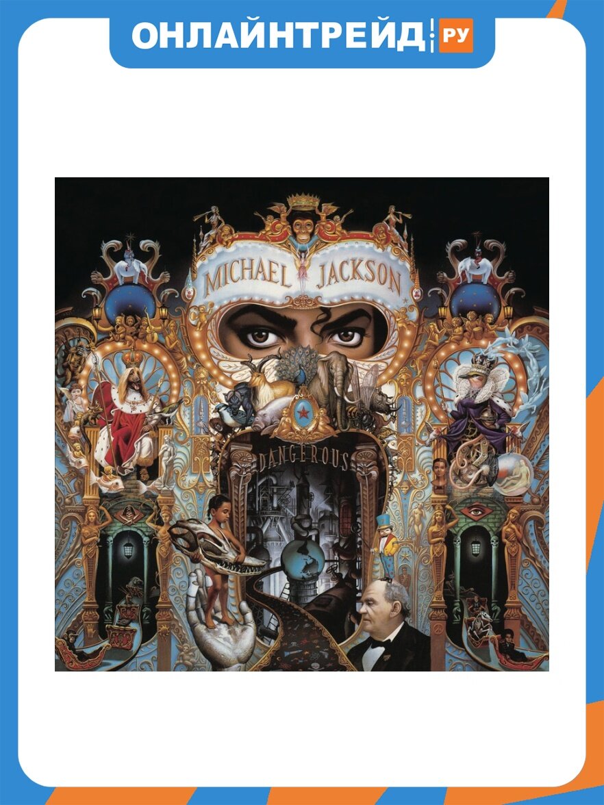 Виниловая пластинка Warner Music Michael Jackson - Dangerous (2LP)