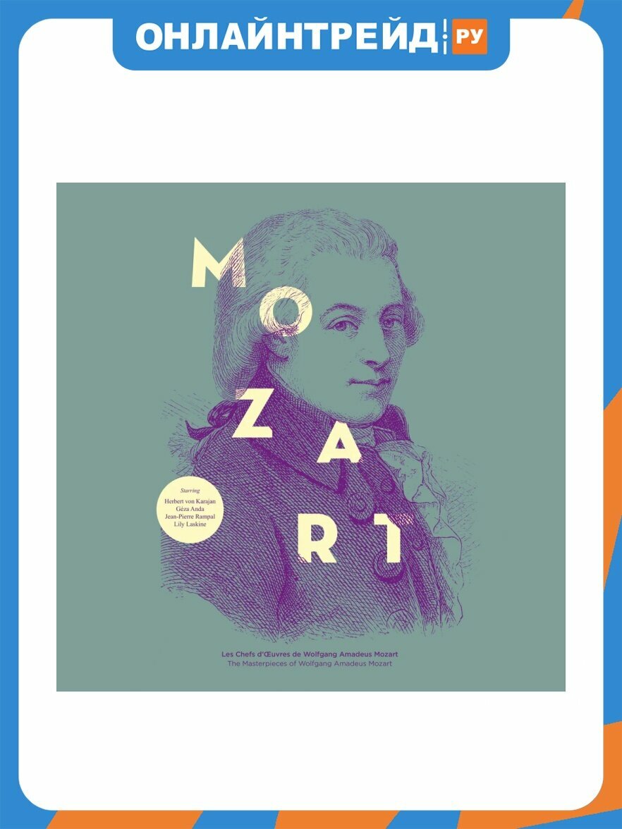 Компакт-диск Wagram Music Various Artists - The Masterpieces of Mozart