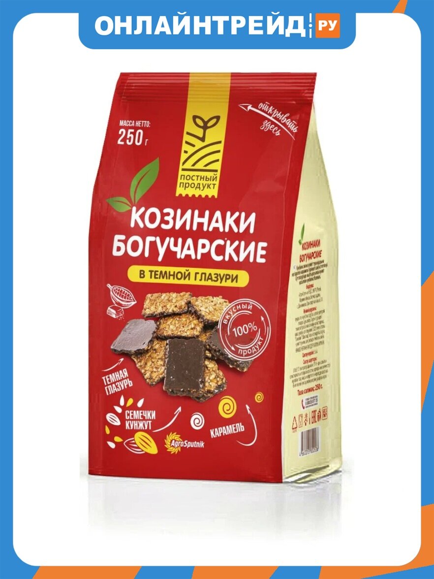 Козинаки Agrosputnik Богучарские в темной глазури 250 г