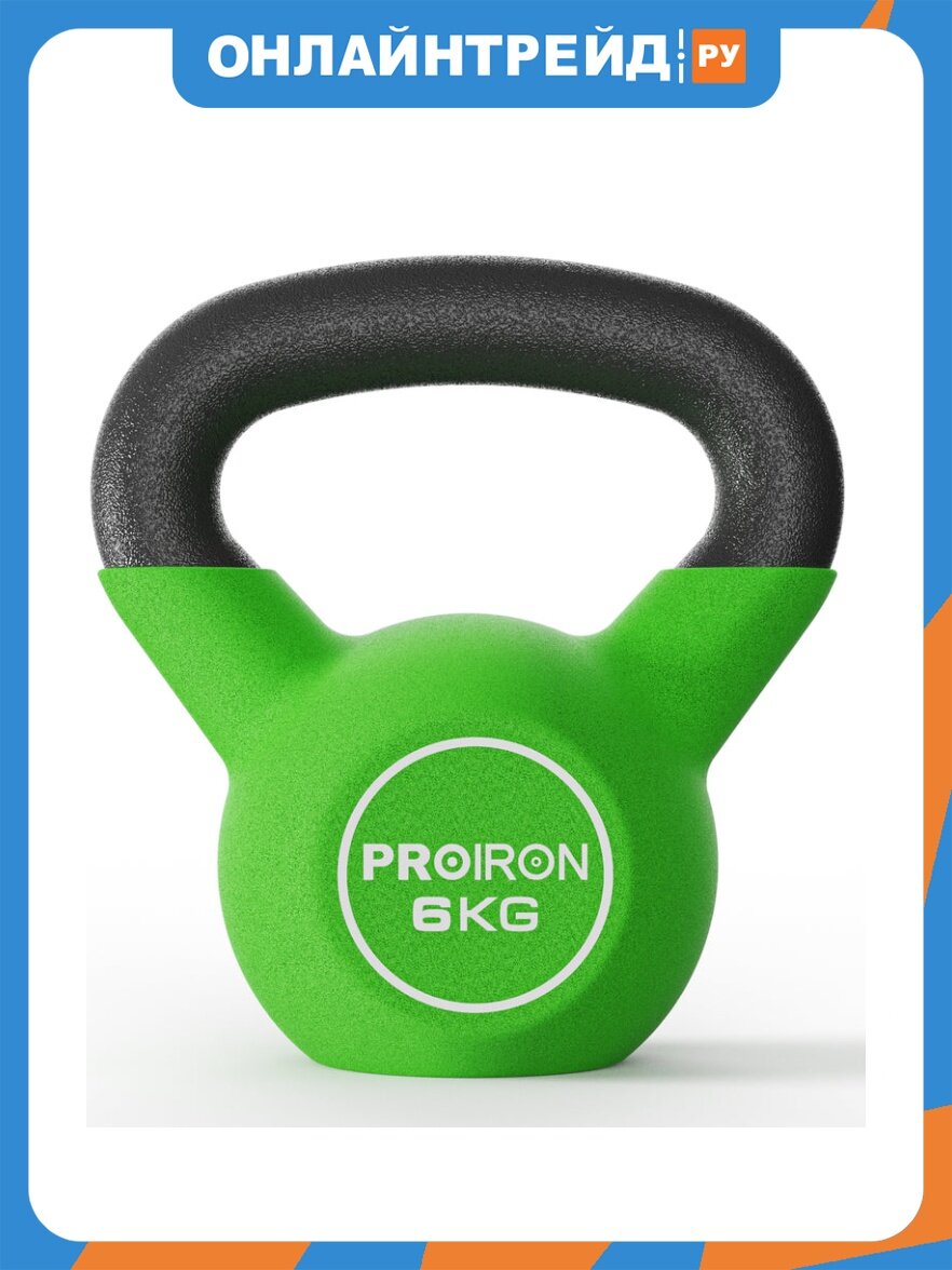 Гиря Proiron неопреновая 6кг, ГИ1060НЕО