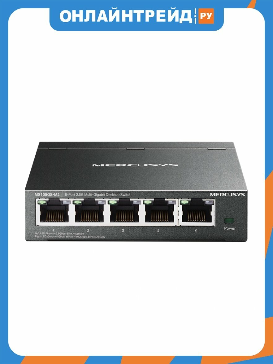 Коммутатор Mercusys MS105GS-M2