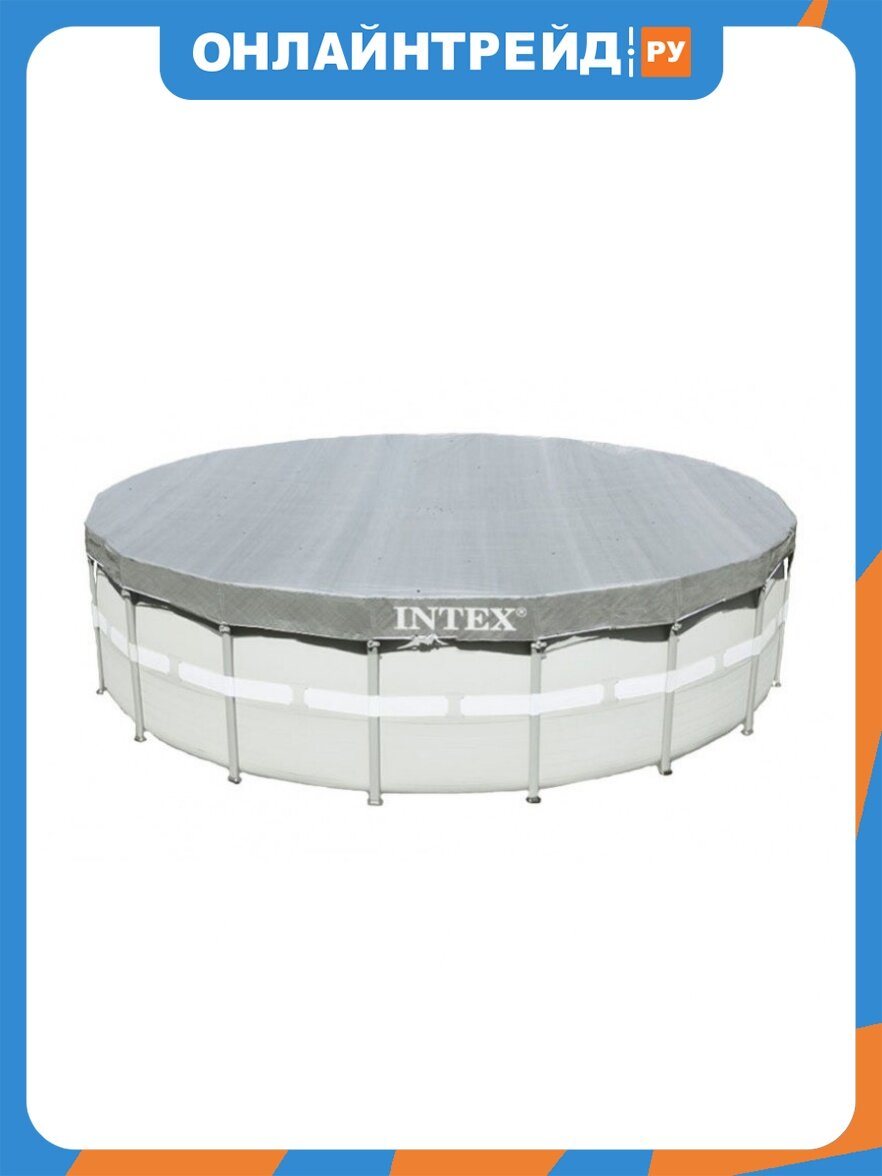Тент для каркасного бассейна Intex Ultra Frame 488см (D488х20см), 28040