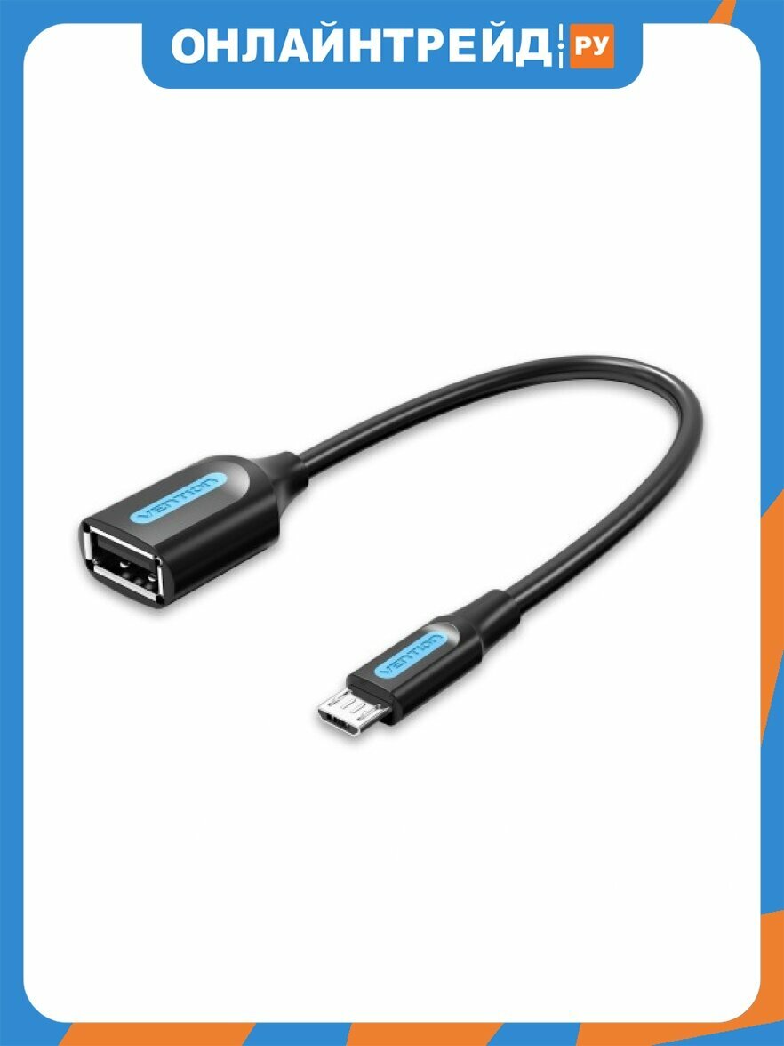 Адаптер переходник Vention OTG USB 2.0 AF/micro B 5pin - 0.15м