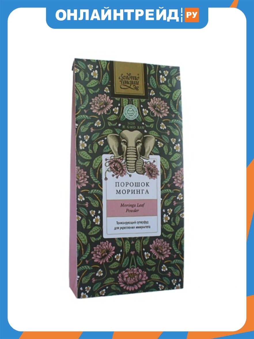Приправа Золото Индии Моринга порошок из листьев (Moringa Leaf Powder) натуральный травяной растительный сбор, 100 г