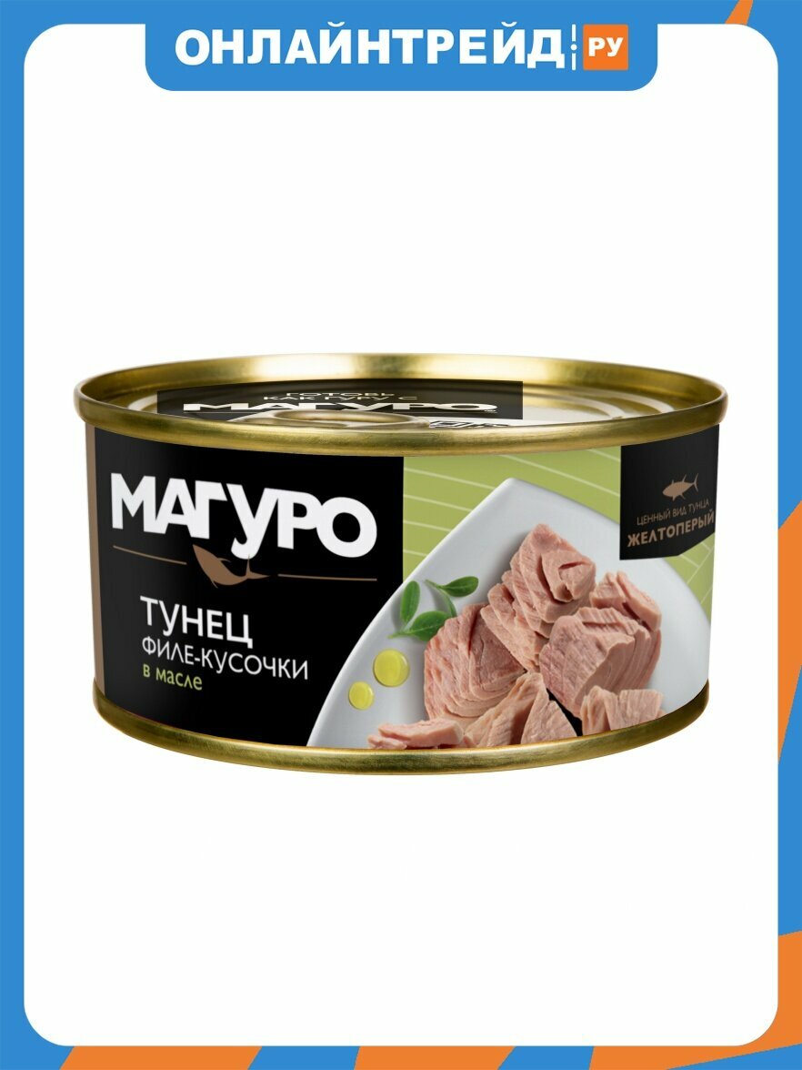 Тунец желтоперый Магуро ТМ филе-кусочки в масле 170 г