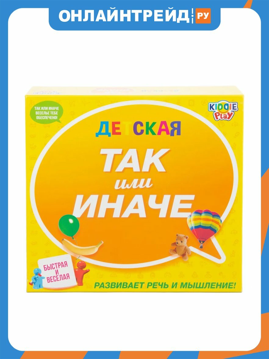 Настольная игра Kiddieplay ТАК или иначе Детская версия