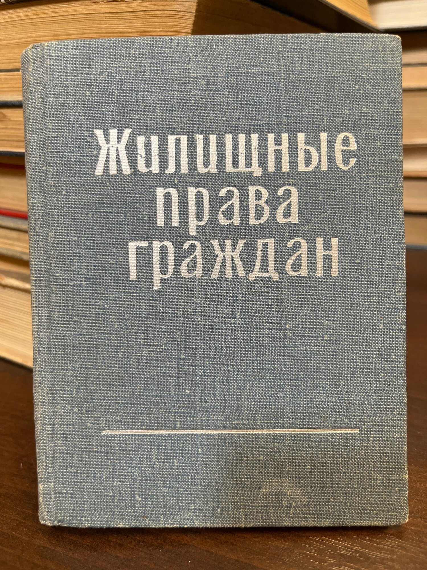 Жилищные права граждан