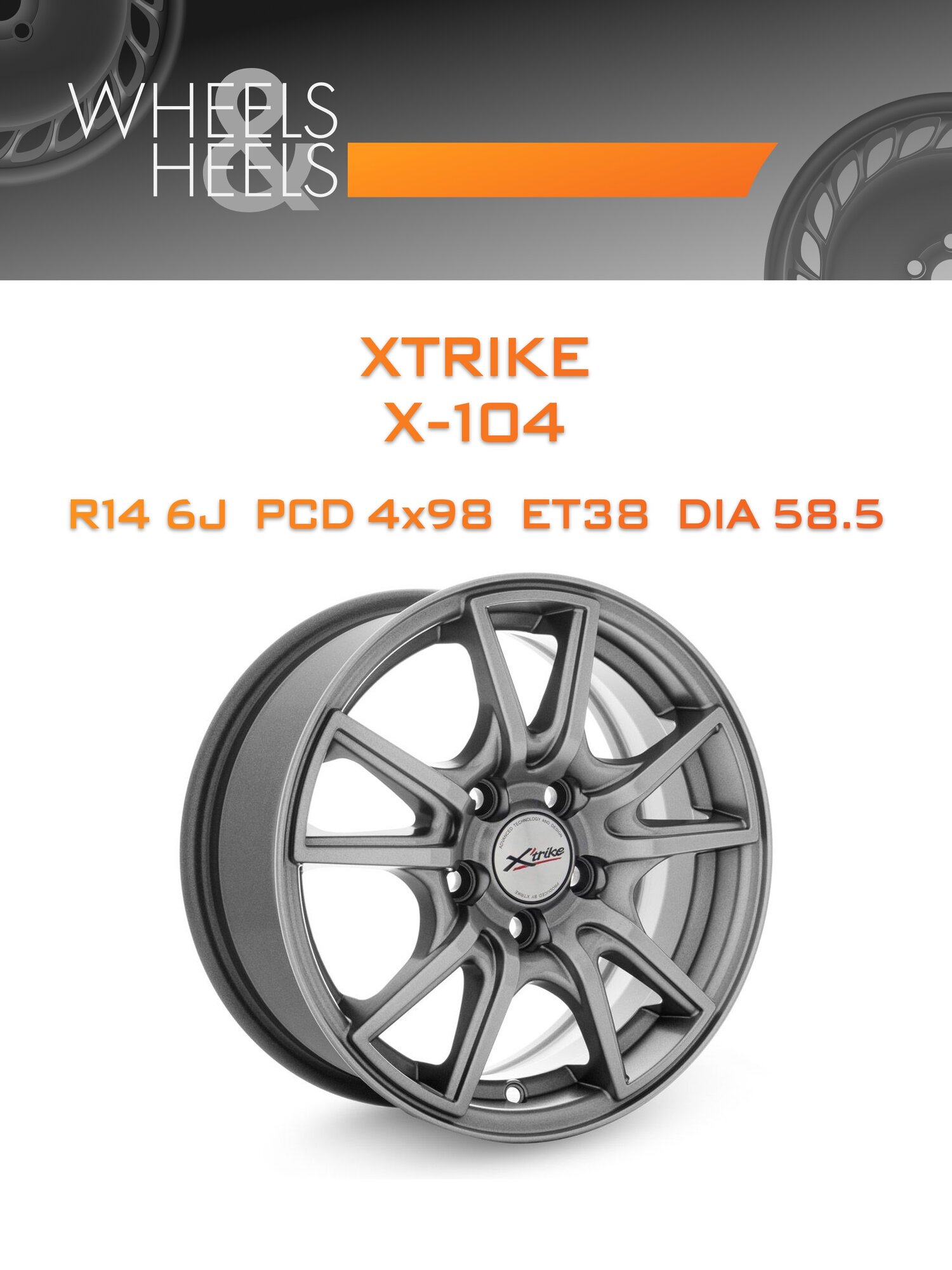 Диск автомобильный литой Xtrike X-104 14x6 4x98 et38 dia58.5 HSB