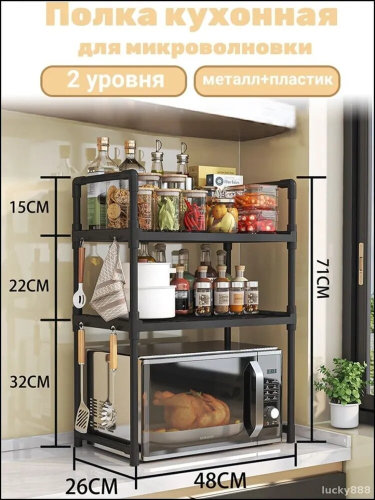 Полка, 48х26х71 см