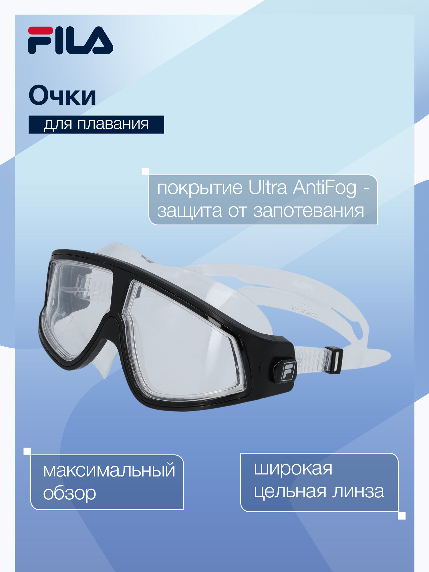 Полумаска для плавания FILA