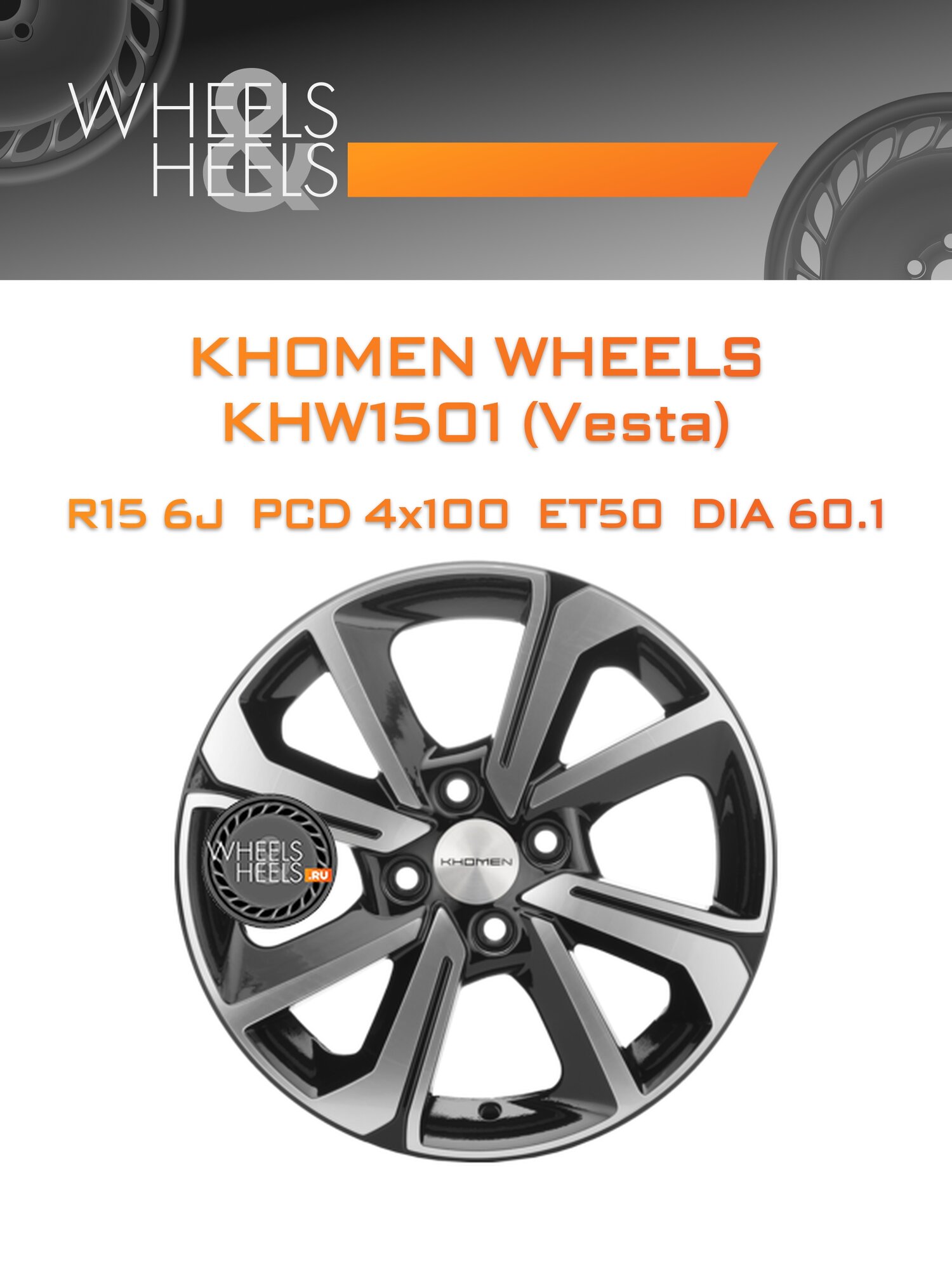 Диск автомобильный литой Khomen Wheels KHW1501 (Vesta) 15x6 4x100 et50 dia60.1 Black-FP