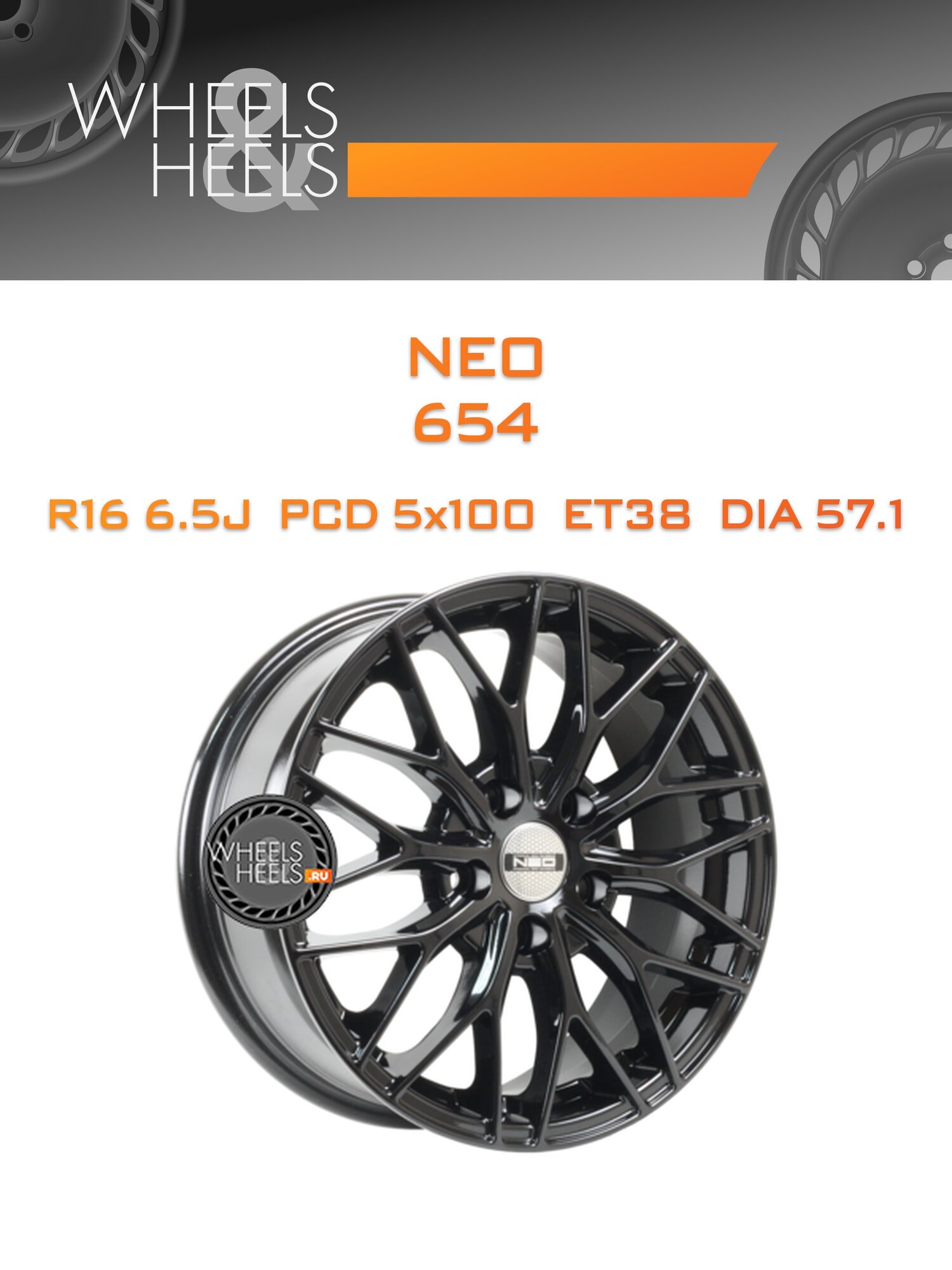 Диск автомобильный литой Neo 654 16x6.5 5x100 et38 dia57.1 BL