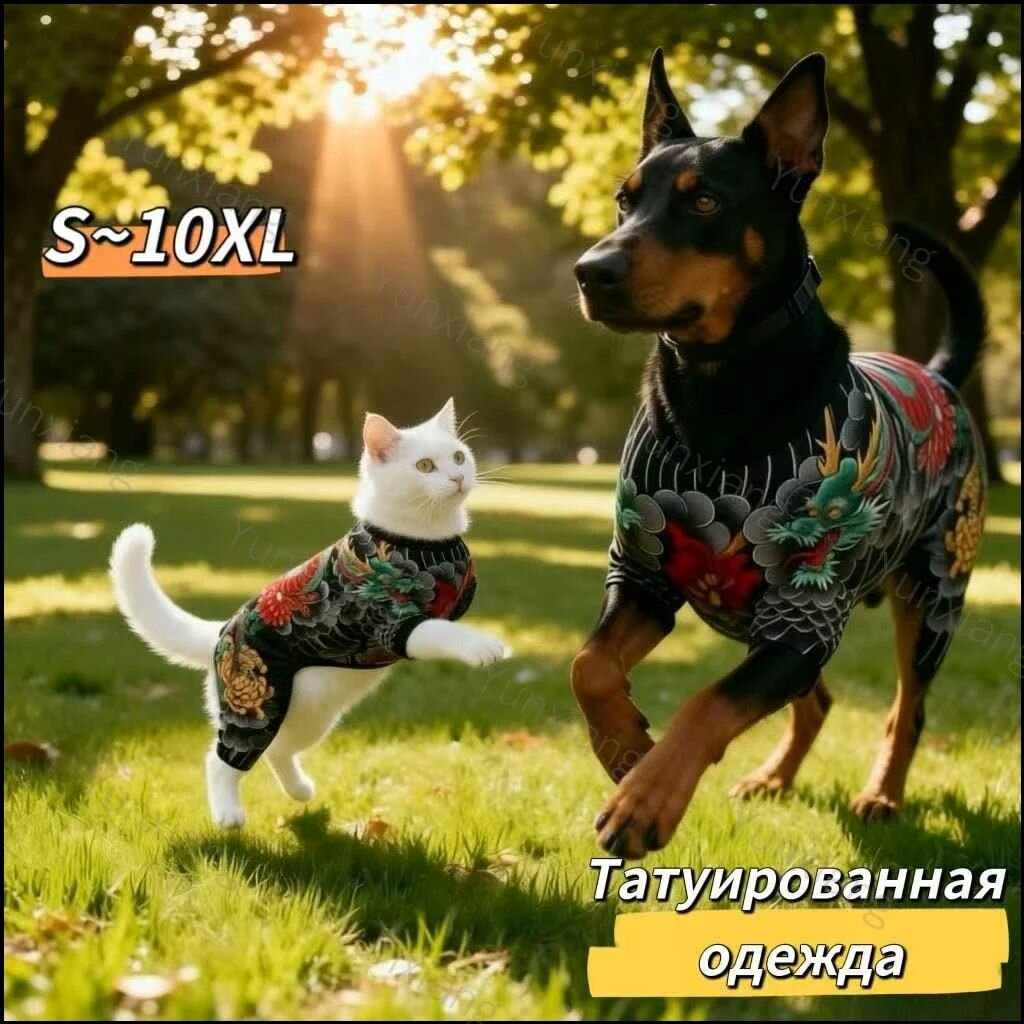 Одежда для питомцев с тату, четырехлапый комбинезон для кошек и собак, стильный и забавный