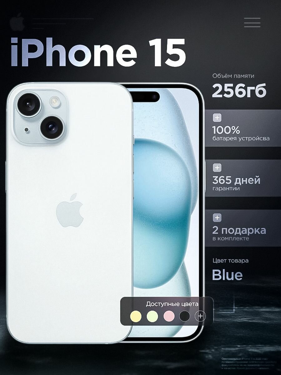 Восстановленный Apple Смартфон iPhone 15 6/256 ГБ, Nano-SIM, синий