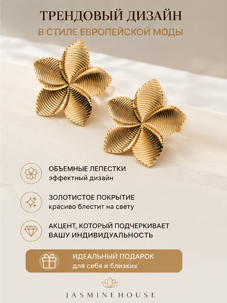 Серьги пусеты Jasmine House, размер 38 мм, золотистый — фото 1