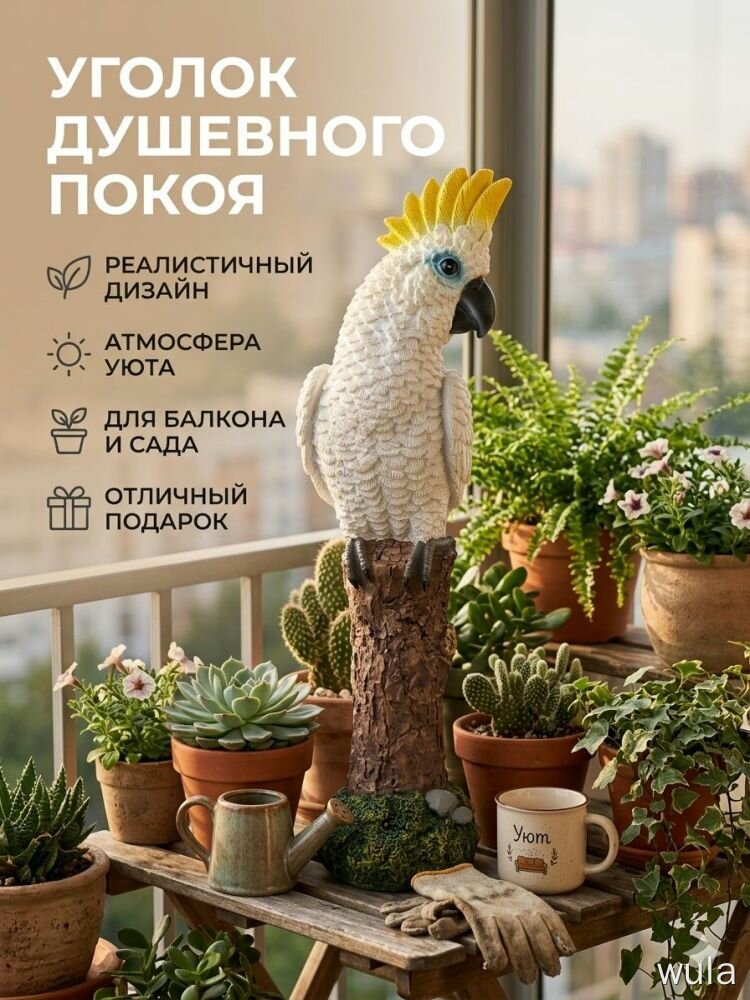 Фигурка попугая садовая красная реалистичная для балкона — фото 1