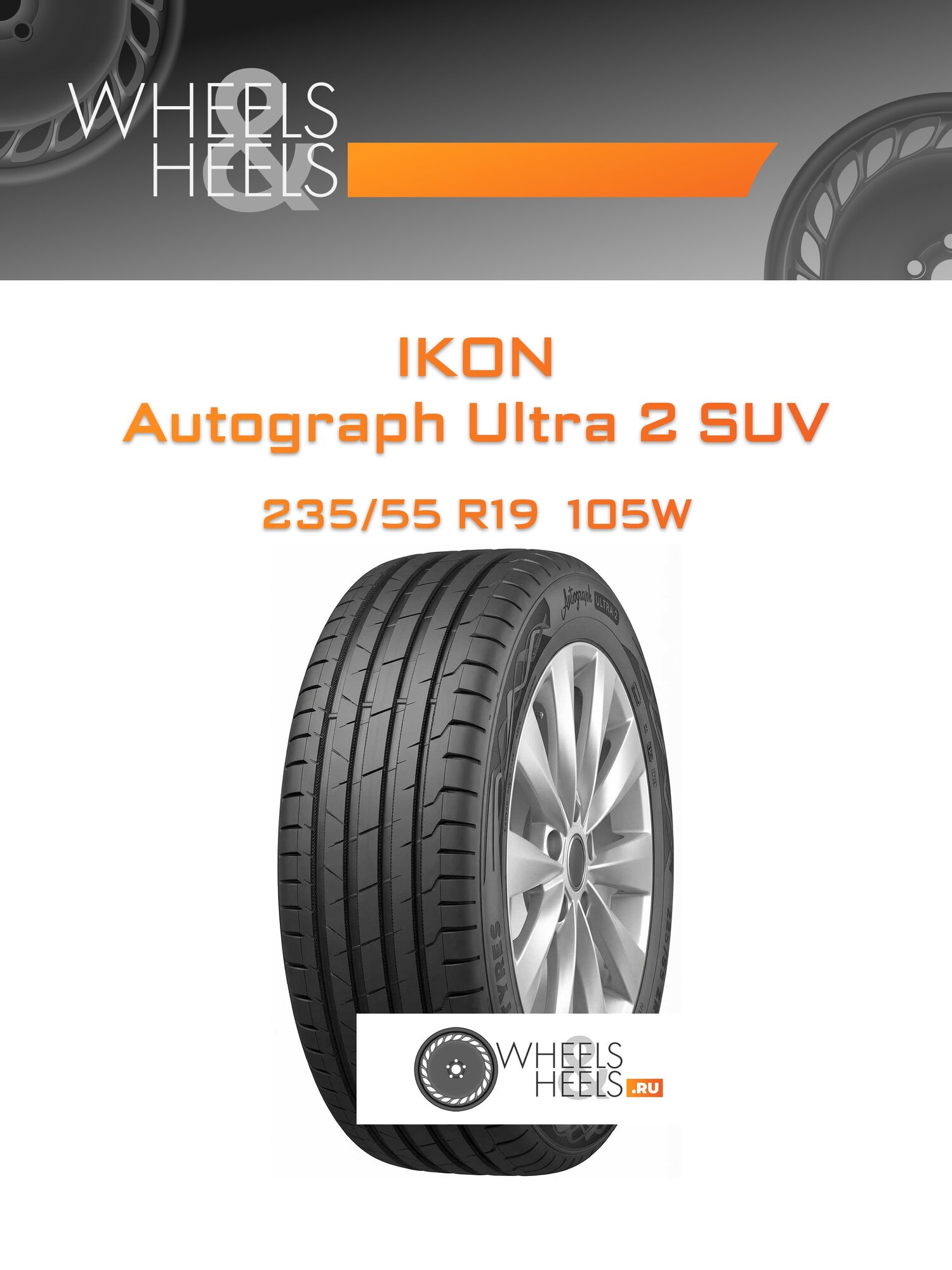Шина автомобильная Ikon Autograph Ultra 2 SUV SUV 235/55 R19 105W XL SUMMER, летняя, универсальная