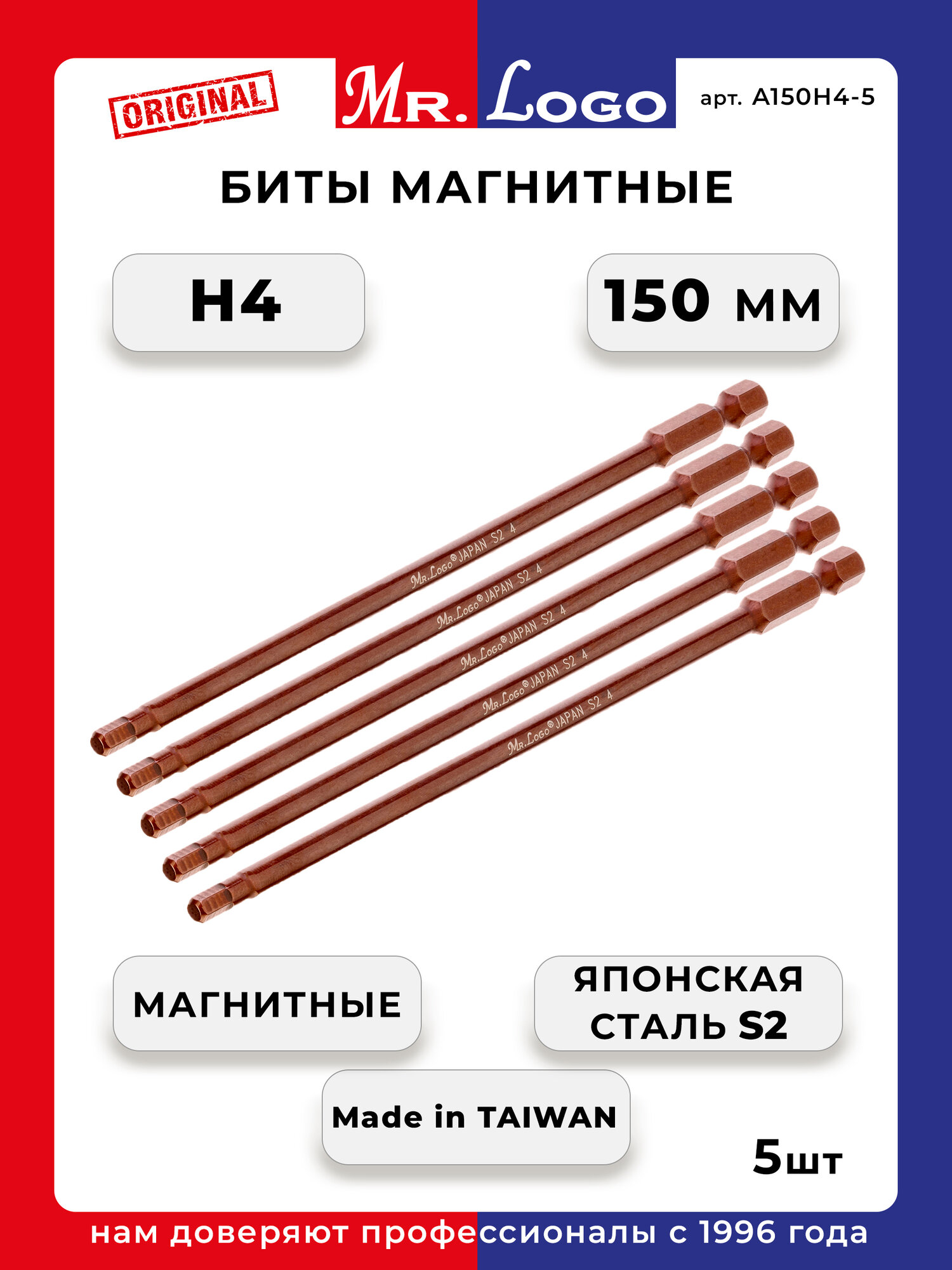 Биты для шуруповерта магнитные H4 x 150 мм Mr.Logo Сталь - Японская S2 5 шт