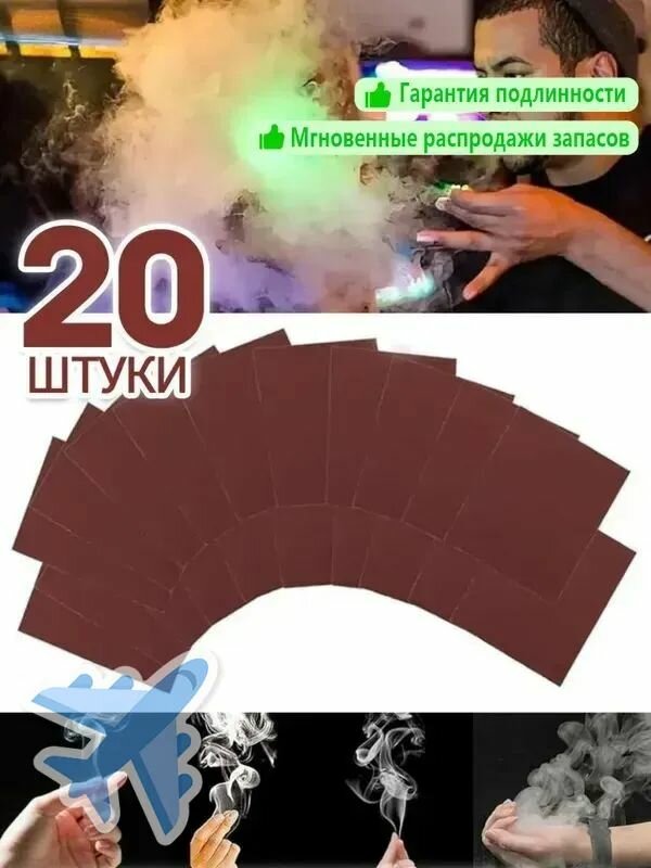 Эксклюзивный реквизит для иллюзии с 20 дымовыми патронами