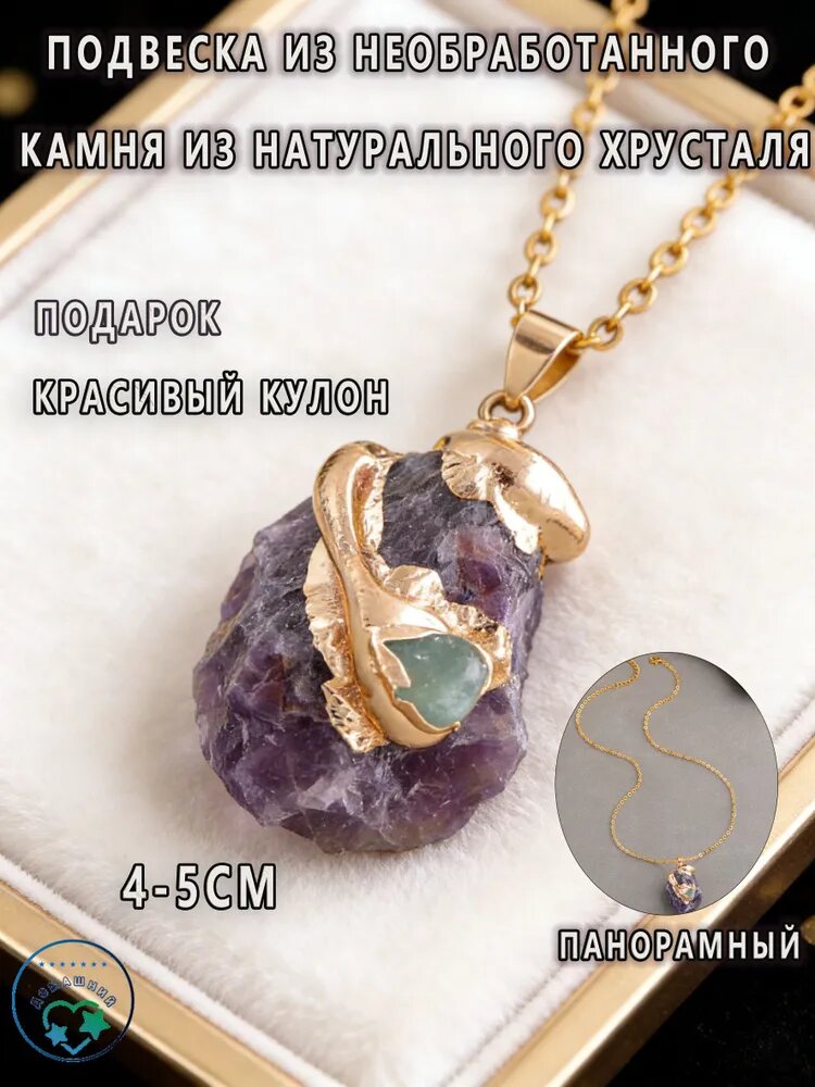 Подвеска