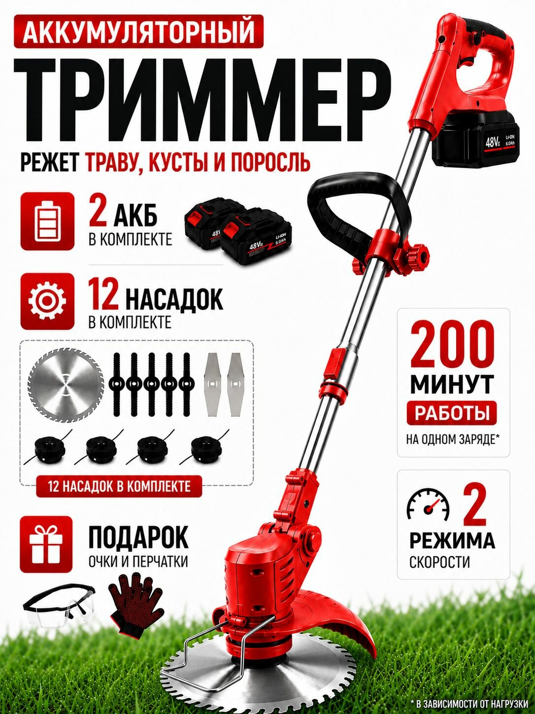 Триммер аккумуляторный садовый мощный , газонокосилка аккумуляторная