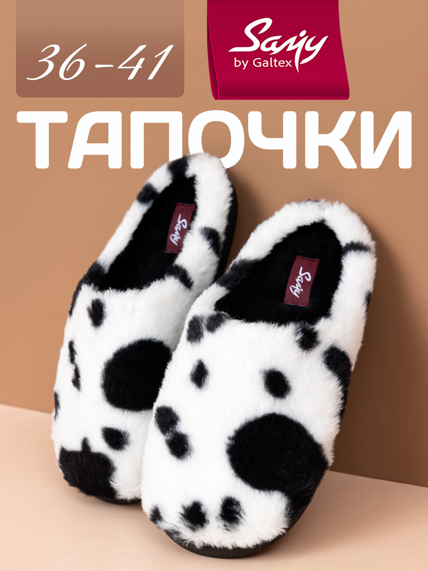 Тапочки домашние, женские