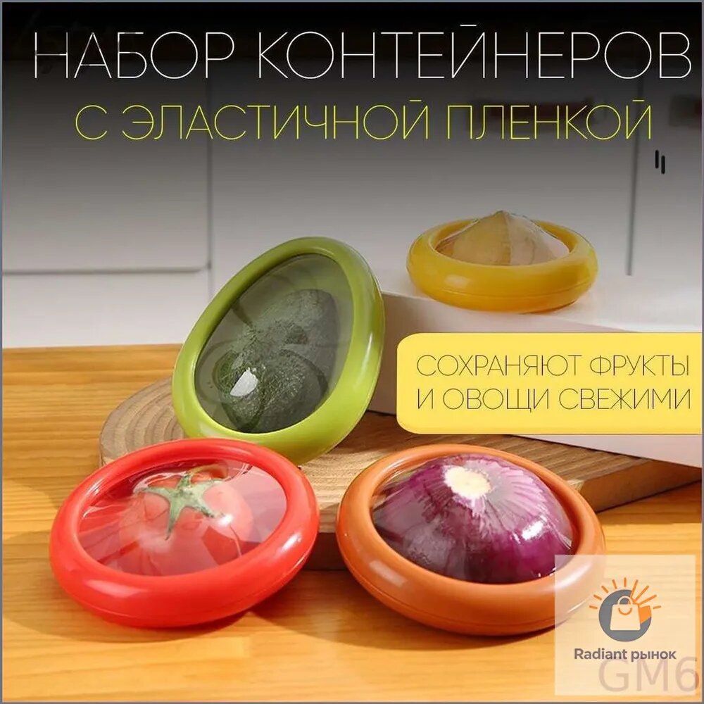 Контейнер пищевой, 4 шт