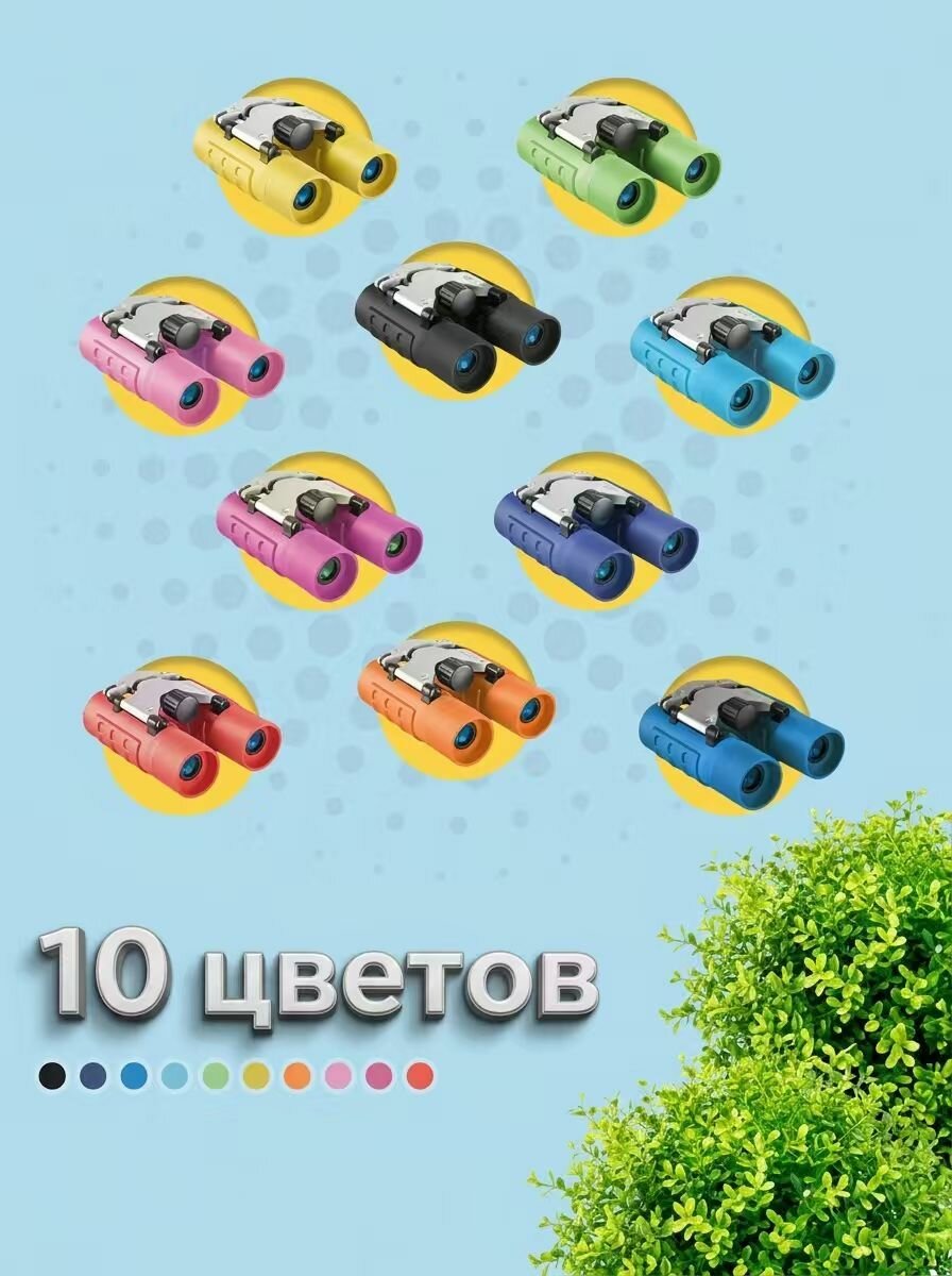 Детский бинокль — фото 1