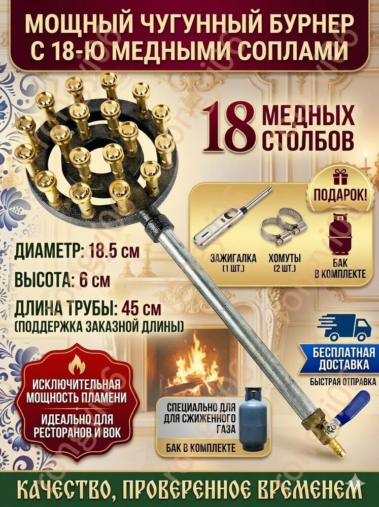 Качественная 18форсуночная горелка для казана, мощность 43 кВт