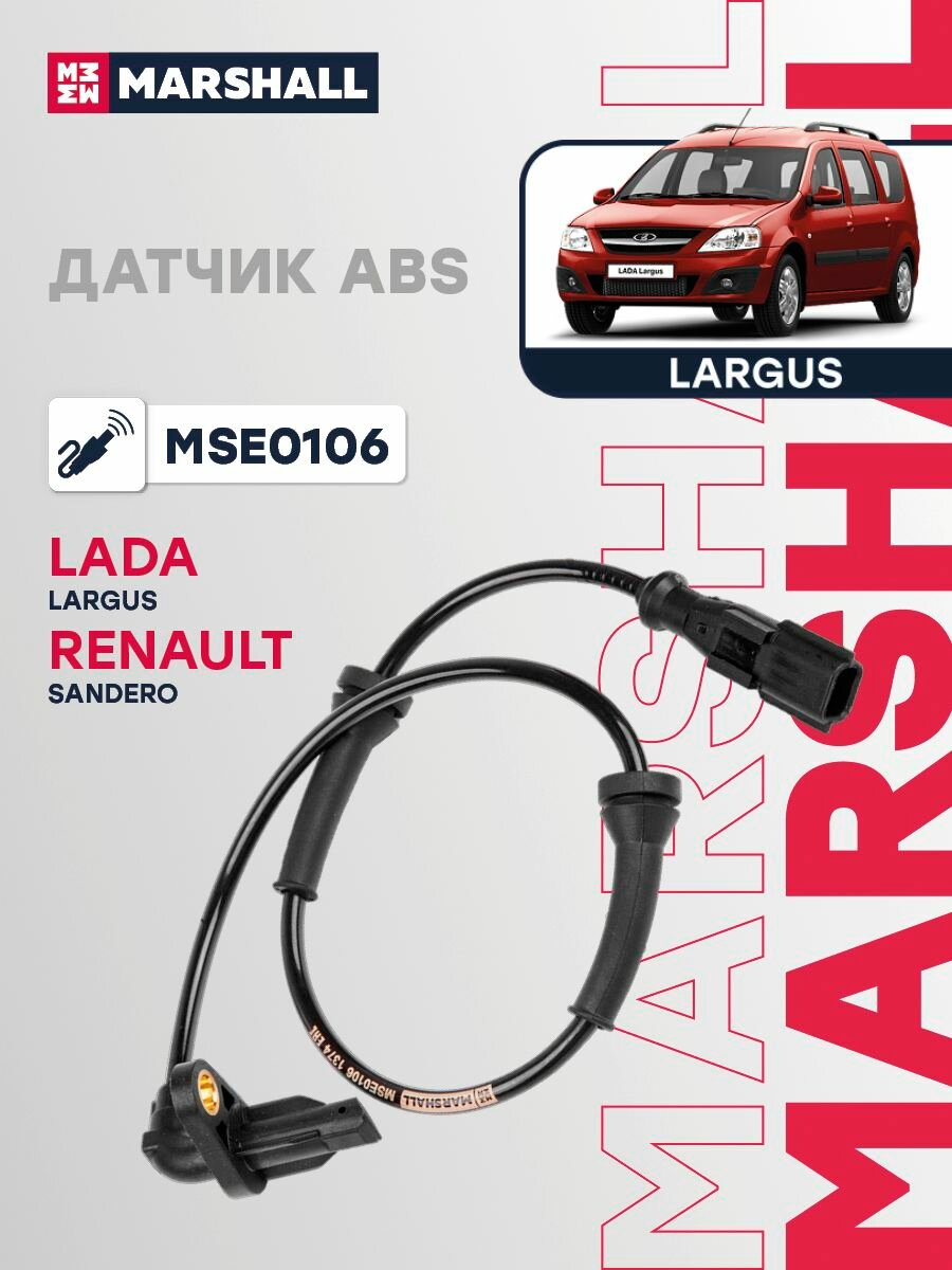 Датчик ABS задний левый для LADA Лада ВАЗ Largus Ларгус, Renault Рено Sandero Сандеро 479000527R