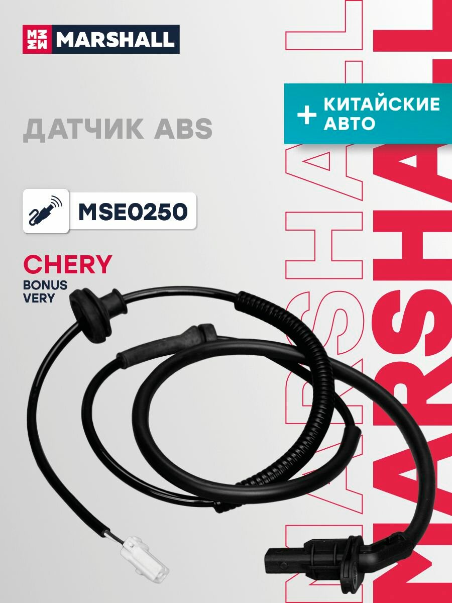 Датчик ABS задний левый Chery Чери BONUS, VERY A133550131
