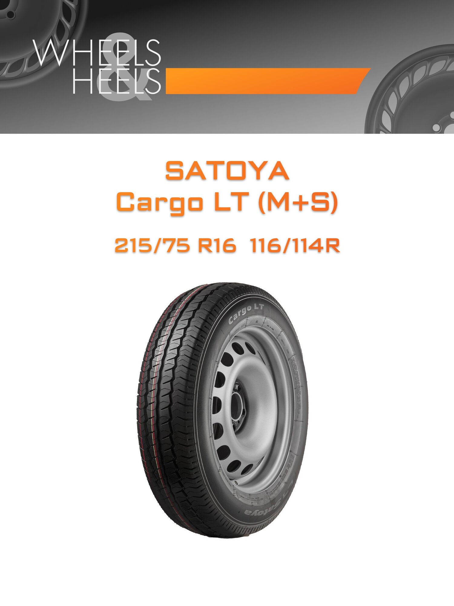 Шина автомобильная Satoya Cargo LT (M+S) 215/75 R16 116/114R SUMMER, летняя, универсальная