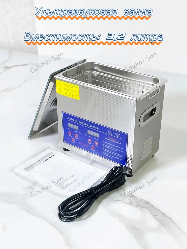 Ультразвуковая ванна JPS-20A 3,2 л, с таймером, регулируемым подогревом Стерилизатор для ультразвуковой чистки 120 Вт