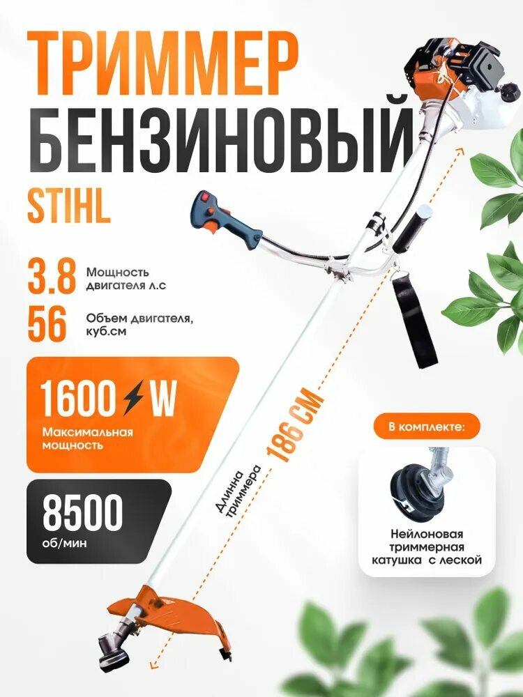 STIHL Триммер бензиновый для травы/ Бензиновая газонокосилка Stihl FS 250