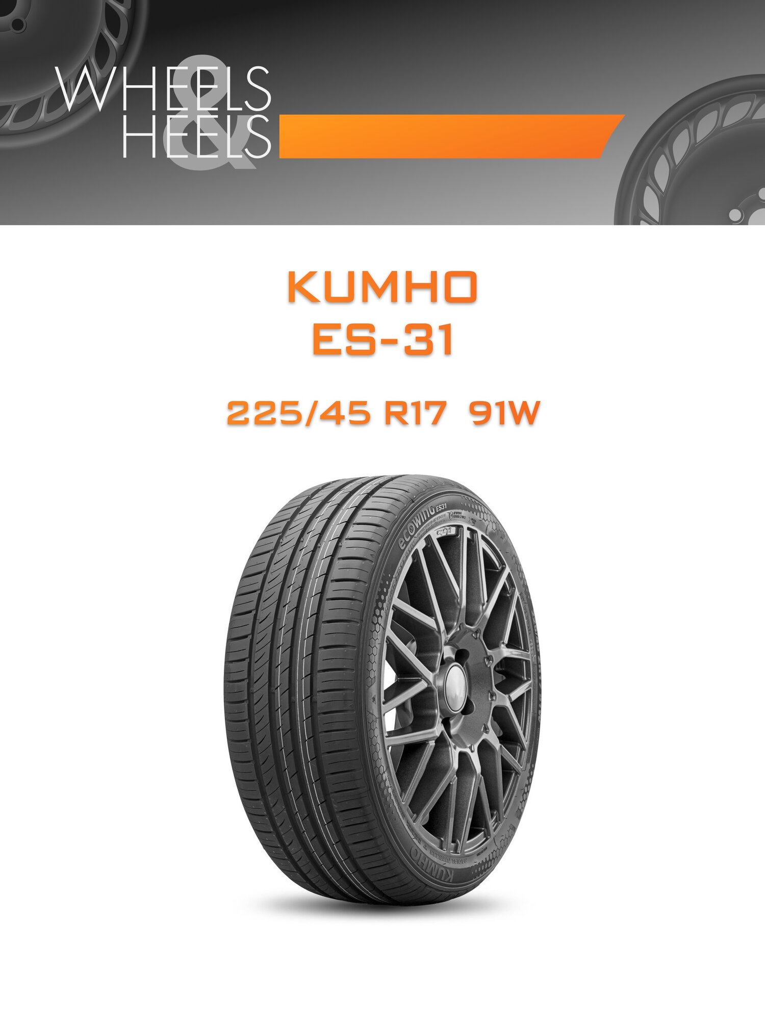 Шина автомобильная Kumho ES-31 225/45 R17 91W SUMMER, летняя, универсальная
