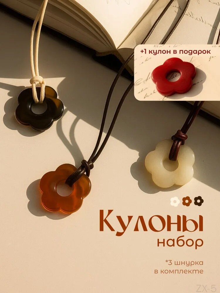 Подвеска