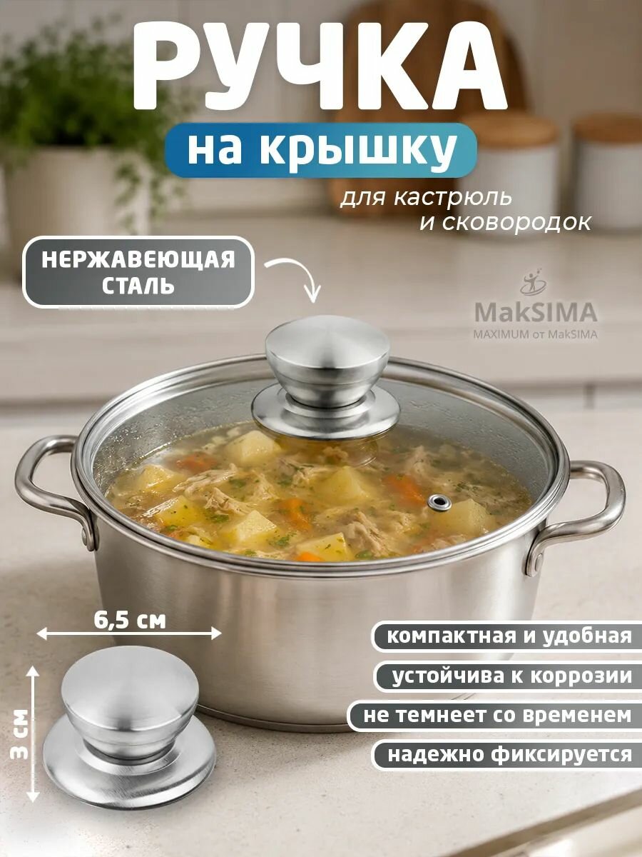 Ручка для сковороды и кастрюли