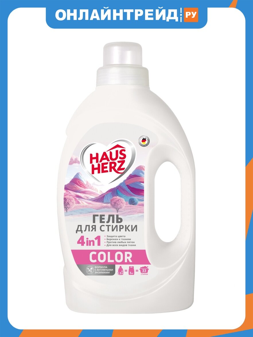 Гель для стирки Haus Herz Color, для цветного, 1.3 л